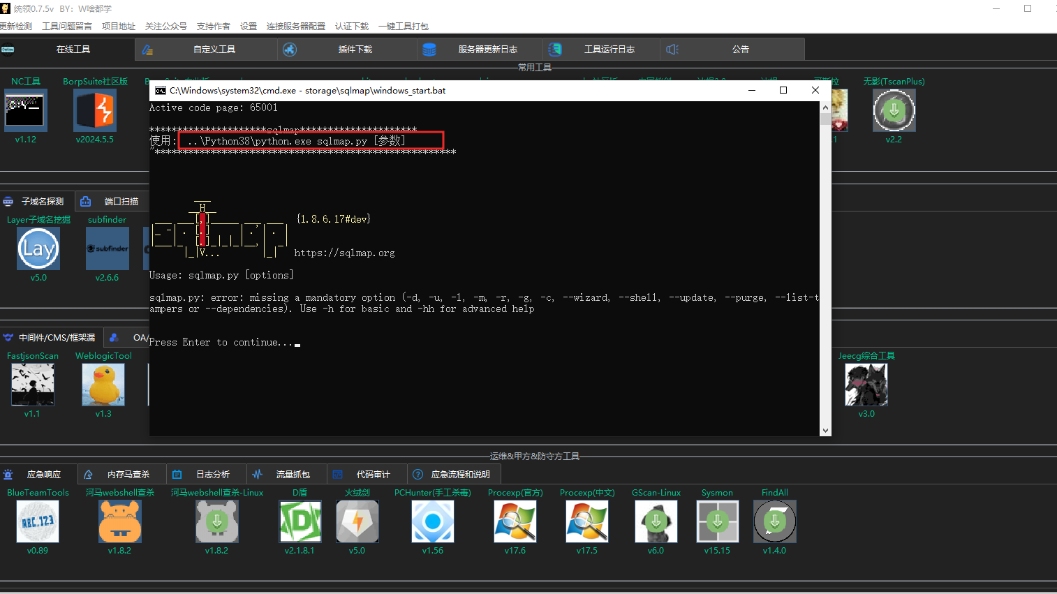 GitHub - CuriousLearnerDev/Online_tools: 该工具是一个集成了非常多渗透测试工具，类似软件商城的工具可以进行工具下载，工具的更新，工具编写了自动化的安装 ...