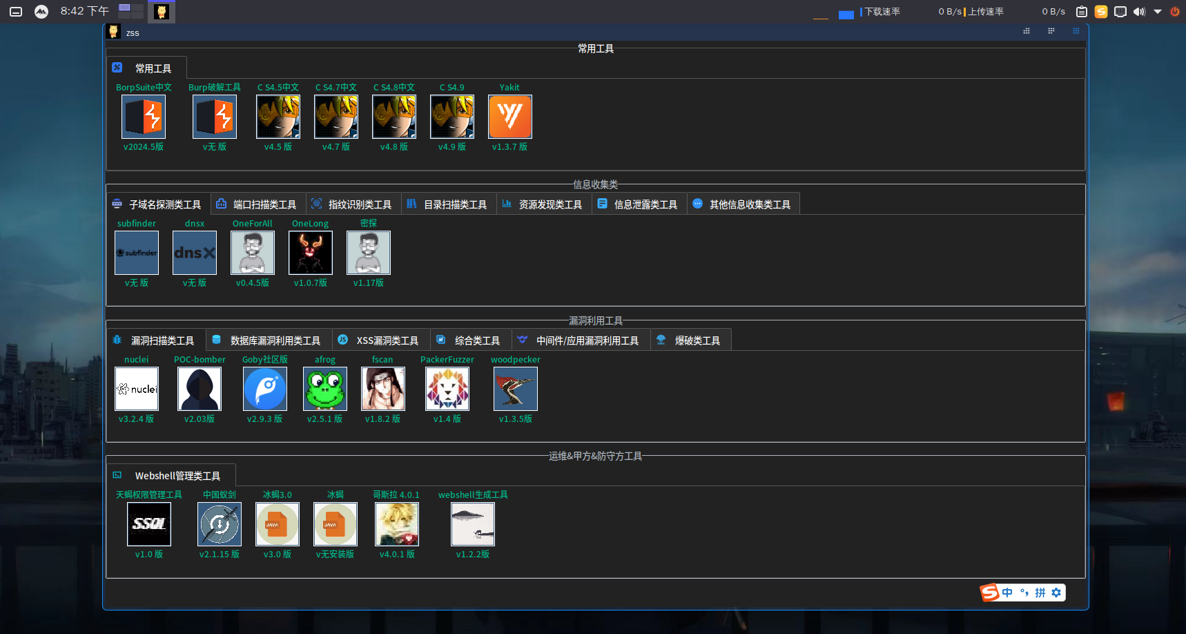 GitHub - CuriousLearnerDev/kali-linux-kde-beautify: 主要对kali-linux系统进行美化，对kali的kde环境进行美化，包含系统美化 ...