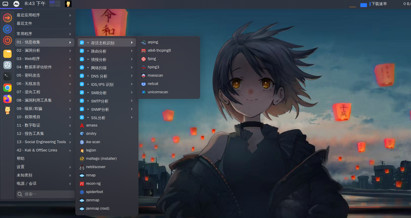 GitHub - CuriousLearnerDev/kali-linux-kde-beautify: 主要对kali-linux系统进行美化 ...