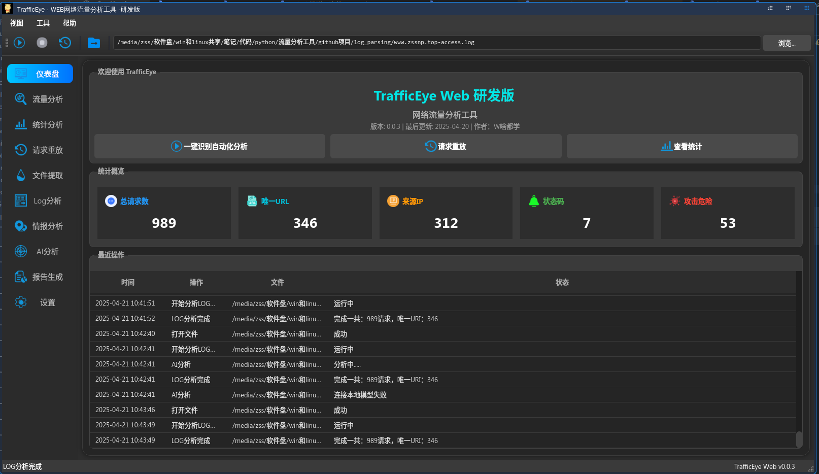 Releases · CuriousLearnerDev/TrafficEye · GitHub