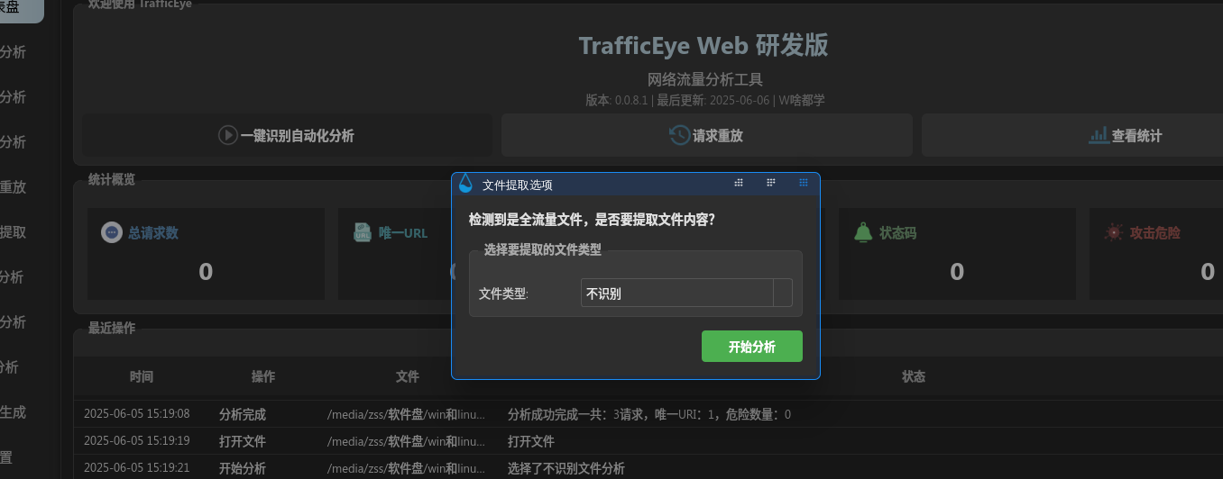 Releases · CuriousLearnerDev/TrafficEye · GitHub