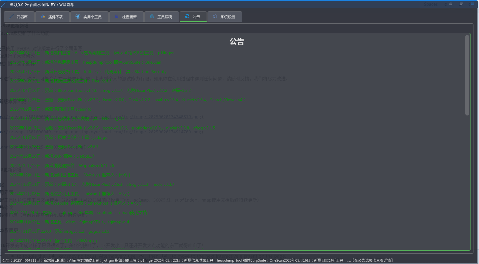GitHub - CuriousLearnerDev/Online_tools: 该工具专为运维和安全检查和学生研究设计，类似于软件商城，可以实现工具下载、更新，并提供自动化安装脚本。对于信息 ...