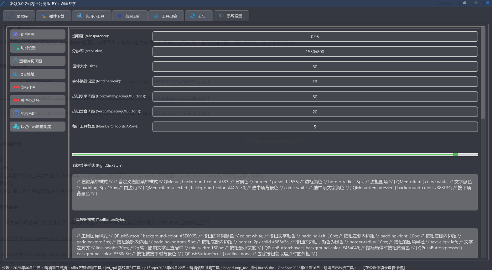 GitHub - CuriousLearnerDev/Online_tools: 该工具专为运维和安全检查和学生研究设计，类似于软件商城，可以实现工具下载、更新，并提供自动化安装脚本。对于信息 ...