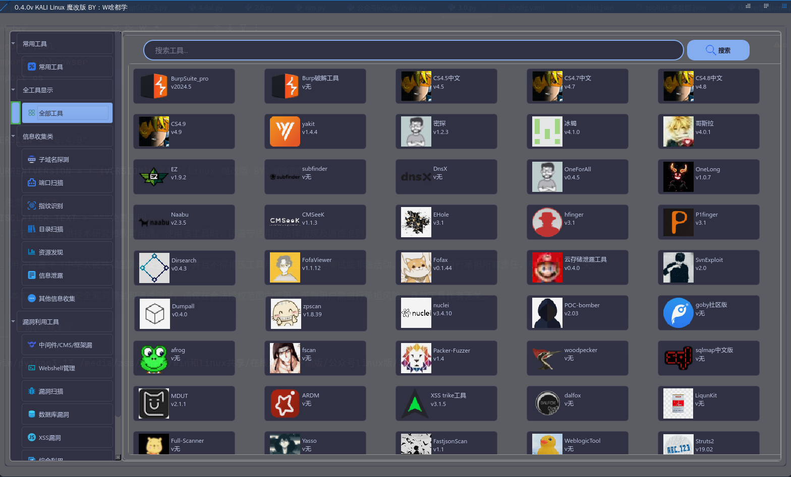 GitHub - CuriousLearnerDev/kali-linux-kde-beautify: 主要对kali-linux系统进行美化，对kali的kde环境进行美化，包含系统美化 ...