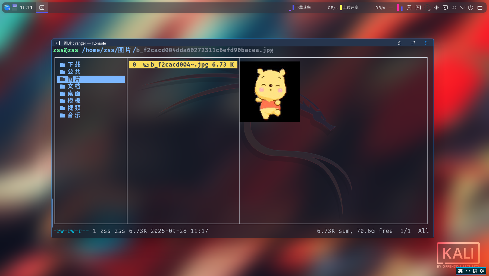 GitHub - CuriousLearnerDev/kali-linux-kde-beautify: 主要对kali-linux系统进行美化，对kali的kde环境进行美化，包含系统美化 ...
