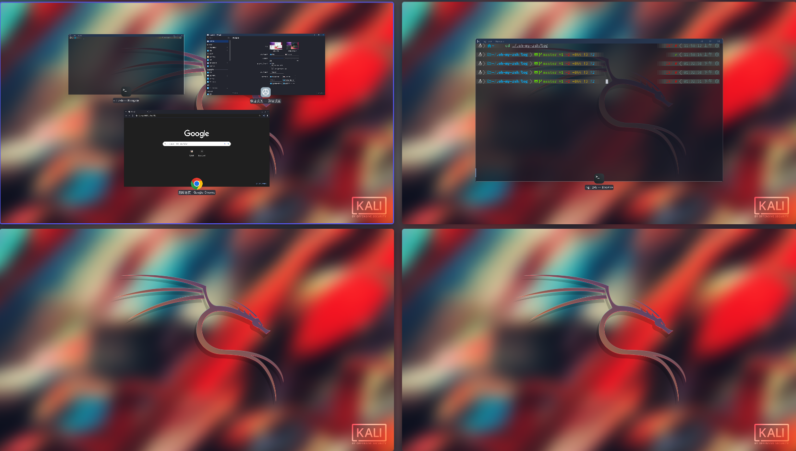 GitHub - CuriousLearnerDev/kali-linux-kde-beautify: 主要对kali-linux系统进行美化，对kali的kde环境进行美化，包含系统美化 ...