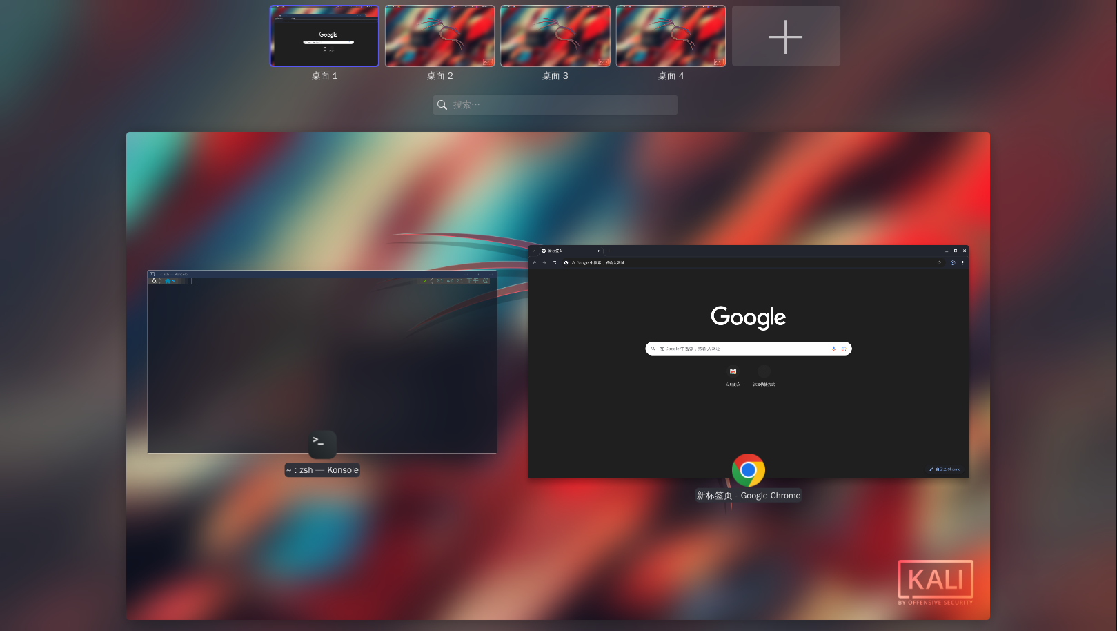 GitHub - CuriousLearnerDev/kali-linux-kde-beautify: 主要对kali-linux系统进行美化，对kali的kde环境进行美化，包含系统美化 ...