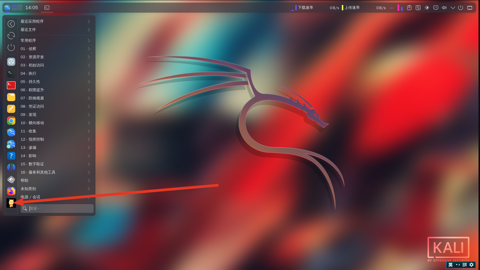 GitHub - CuriousLearnerDev/kali-linux-kde-beautify: 主要对kali-linux系统进行美化 ...