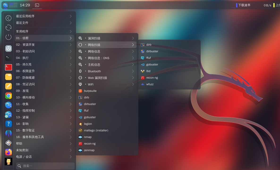 GitHub - CuriousLearnerDev/kali-linux-kde-beautify: 主要对kali-linux系统进行美化，对kali的kde环境进行美化，包含系统美化 ...