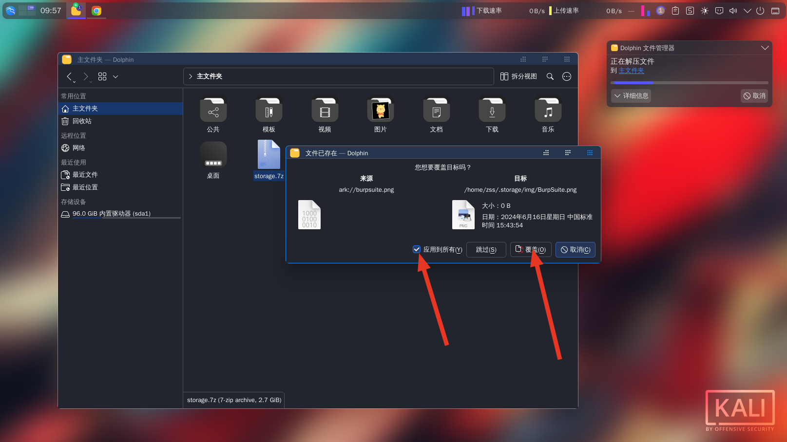 GitHub - CuriousLearnerDev/kali-linux-kde-beautify: 主要对kali-linux系统进行美化，对kali的kde环境进行美化，包含系统美化 ...