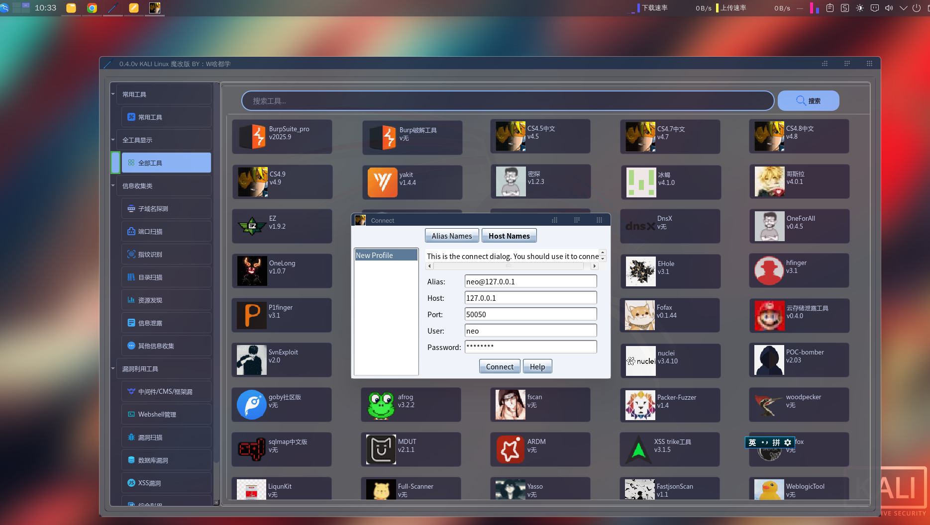 GitHub - CuriousLearnerDev/kali-linux-kde-beautify: 主要对kali-linux系统进行美化，对kali的kde环境进行美化，包含系统美化 ...