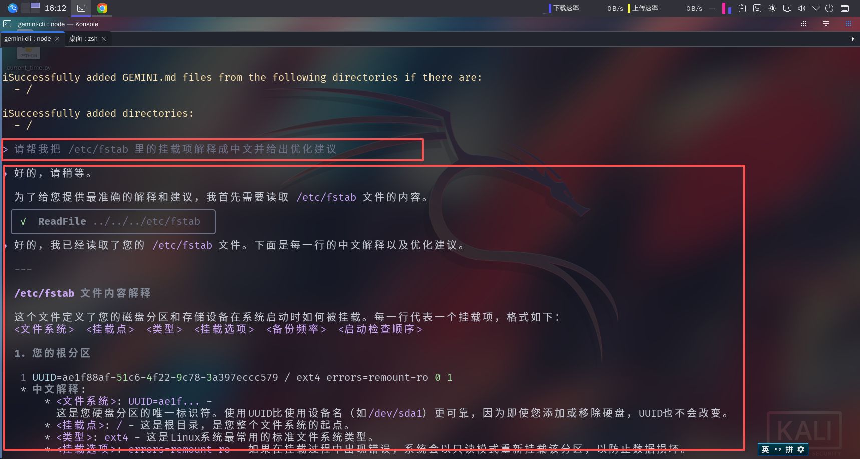 GitHub - CuriousLearnerDev/kali-linux-kde-beautify: 主要对kali-linux系统进行美化，对kali的kde环境进行美化，包含系统美化 ...