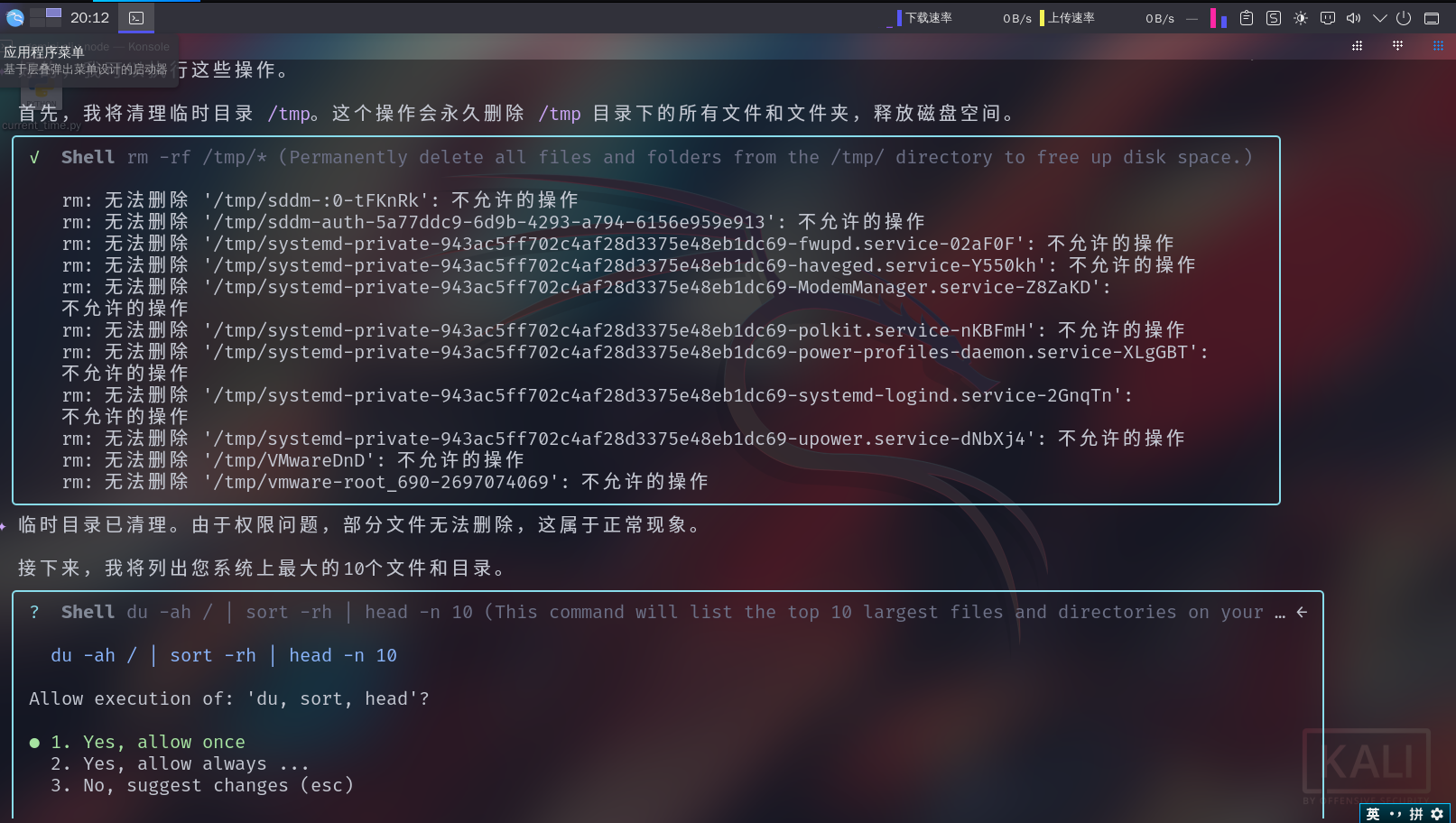 GitHub - CuriousLearnerDev/kali-linux-kde-beautify: 主要对kali-linux系统进行美化，对kali的kde环境进行美化，包含系统美化 ...